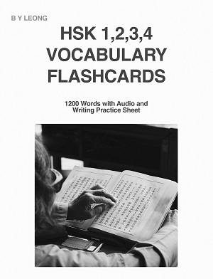 HSK Reading Material