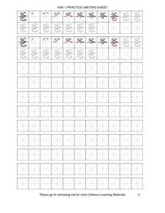 HSK 1 Practice Writing Sheet PDF – All Musing Shop