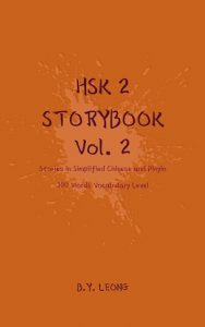 HSK 2 StoryBook Vol 2 – Simplified Chinese and Pinyin – All Musing