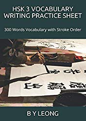 HSK Vocabulary Writing Practice Sheet – All Musing